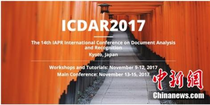 百度OCR技术现身ICDAR 产学结合展示百度AI雄厚实力_手机新浪网