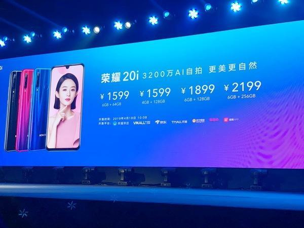 3200万前摄荣耀20i正式发布 售价1599元起__财经头条__新浪财经