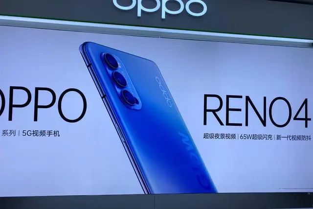 OPPO Reno 4发布将近，作为618的利器，这一代能爆发吗__财经头条__新浪财经
