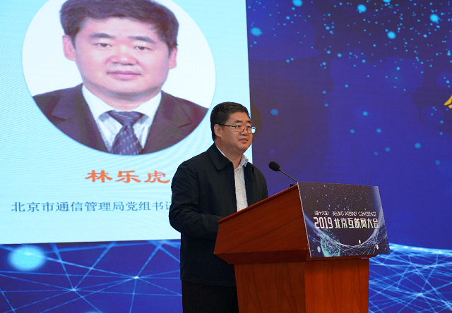 北京市通信管理局局长林乐虎：北京已建成5G基站13499座，提前完成全年任务_手机新浪网