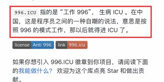 工作996生病ICU！程序员们忍不了了_手机新浪网
