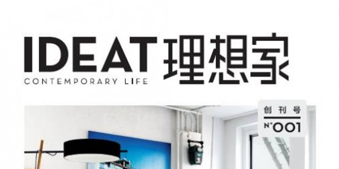 《IDEAT理想家》——当代设计生活方式缔造者_手机新浪网