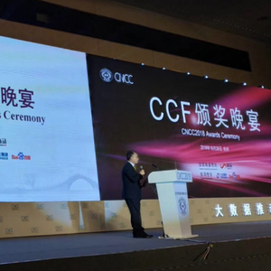 CNCC 2018 颁奖晚宴圆满结束，看各大奖项花落谁家 | CNCC 2018_手机新浪网