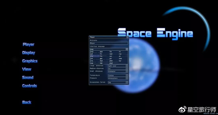 宇宙模拟器Space Engine基础教程+高级教程