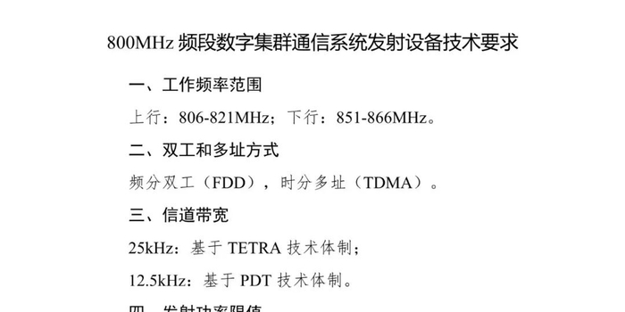 什么是800MHz频段？为什么工信部对它“下手”了！_手机新浪网