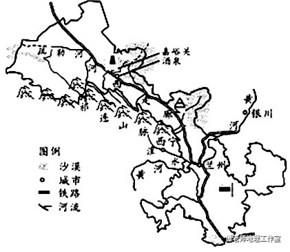 【专题突破】关于河西走廊前世今生的地理故事（附考点设计）