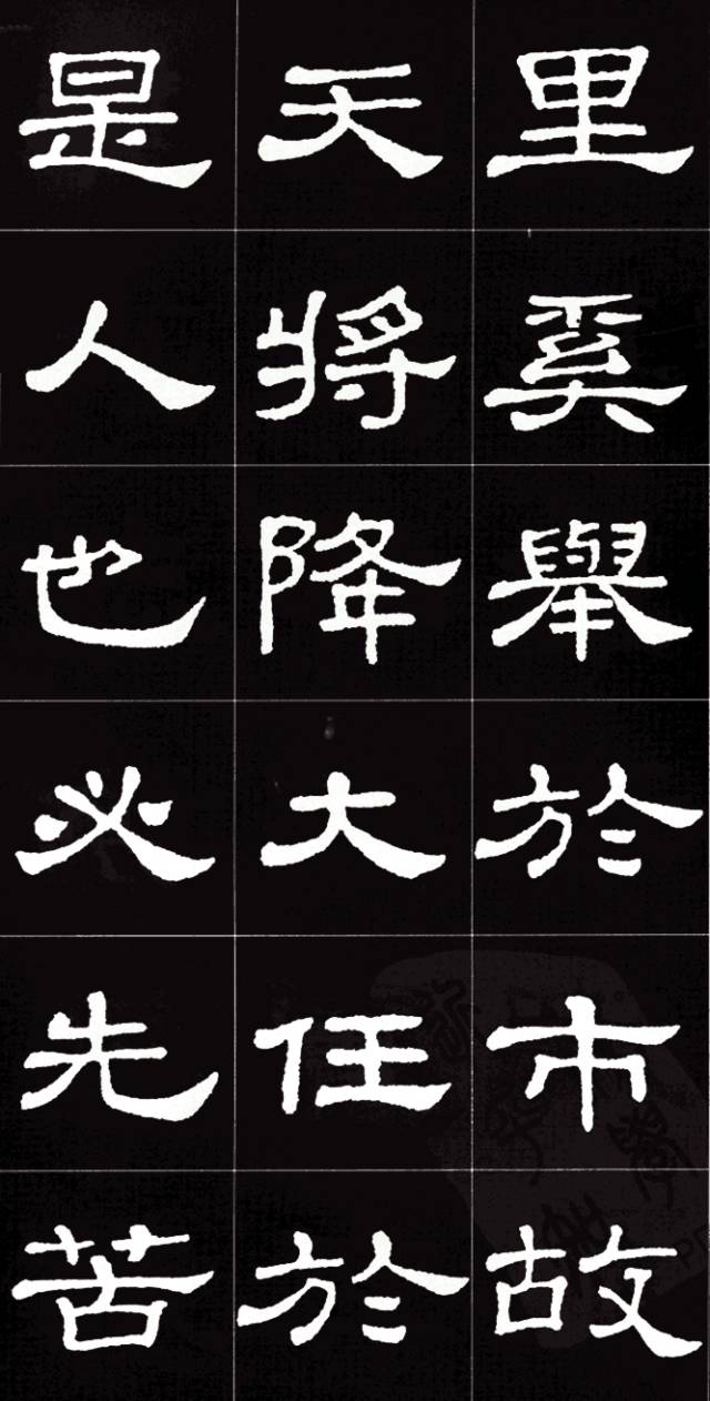 隶书之美：史晨碑集字《孟子》|史晨|孟子|隶书_新浪新闻