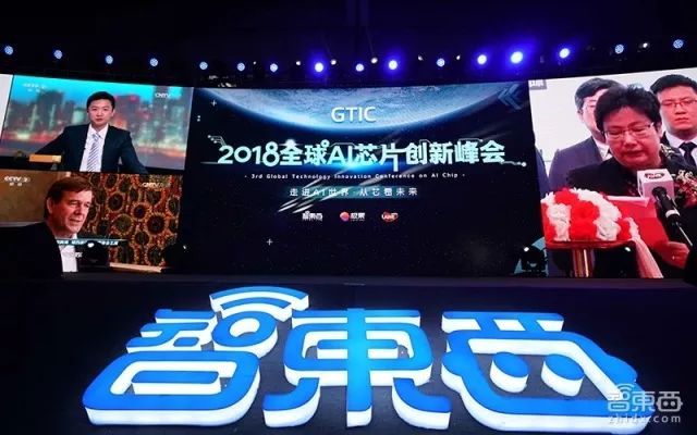 特刊：GTIC 2018 AI芯片峰会干货简报 四大年度大奖公布__财经头条