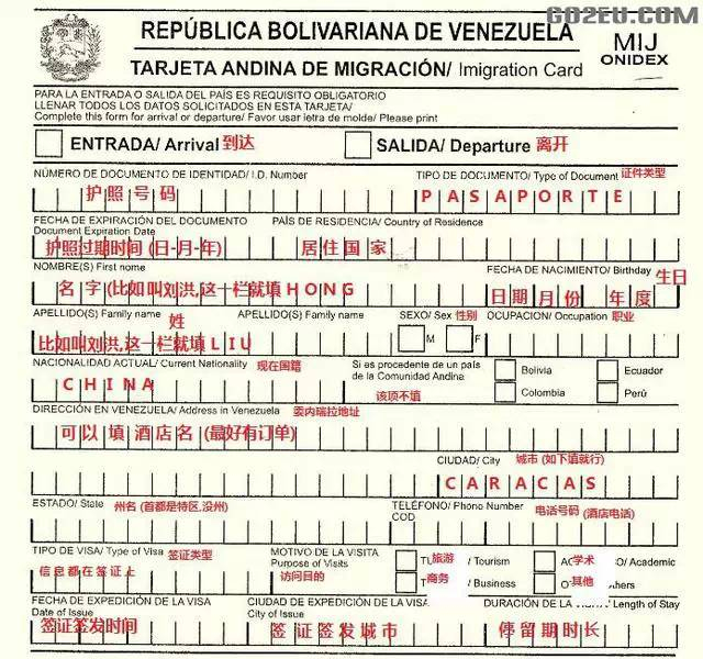 出国必备：各国入境卡最牛填写指南！|出入境|入境卡|指南_新浪新闻