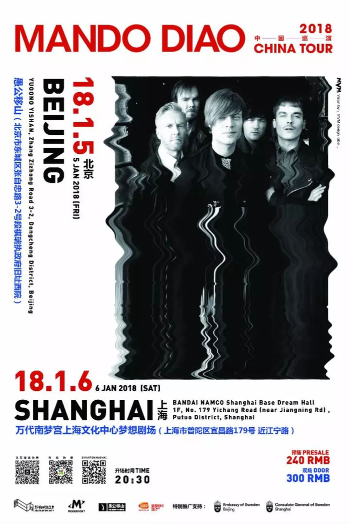 关于Mando哲学，关于《To China With Love》，关于离开的Gustaf