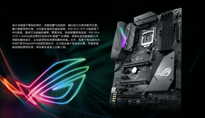 ROG STRIX Z370全系主板解析！看了再买不后悔__财经头条__新浪财经
