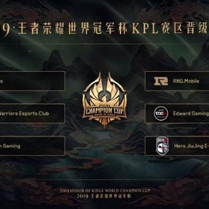 Hero战胜WE晋级世冠杯！KPL出征名单正式确定|世界冠军杯|KPL|Hero久竞|WE|战队_手机新浪网