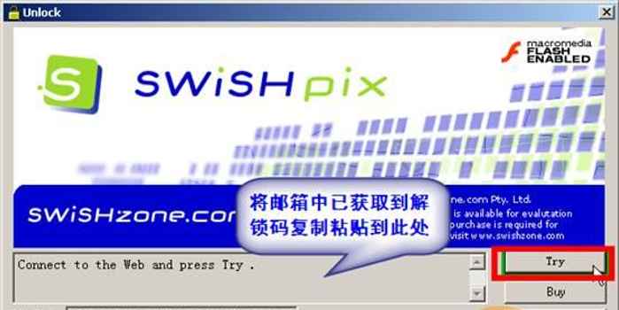 用SWiSH Pix打制精美Flash相册(3)_手机新浪网