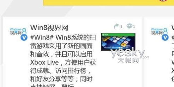 实时通知 Win8系统通知功能与设置方法技巧_手机新浪网