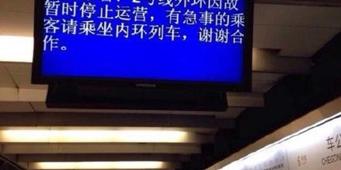 北京地铁2号线建国门站发生卧轨事件(图)_手机新浪网