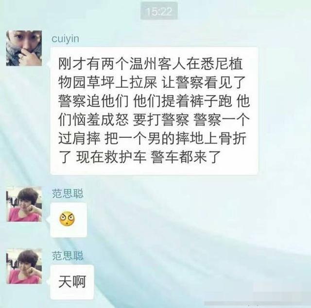 中国大叔在澳洲随地大小便被制服?澳警方回应手机新浪网
