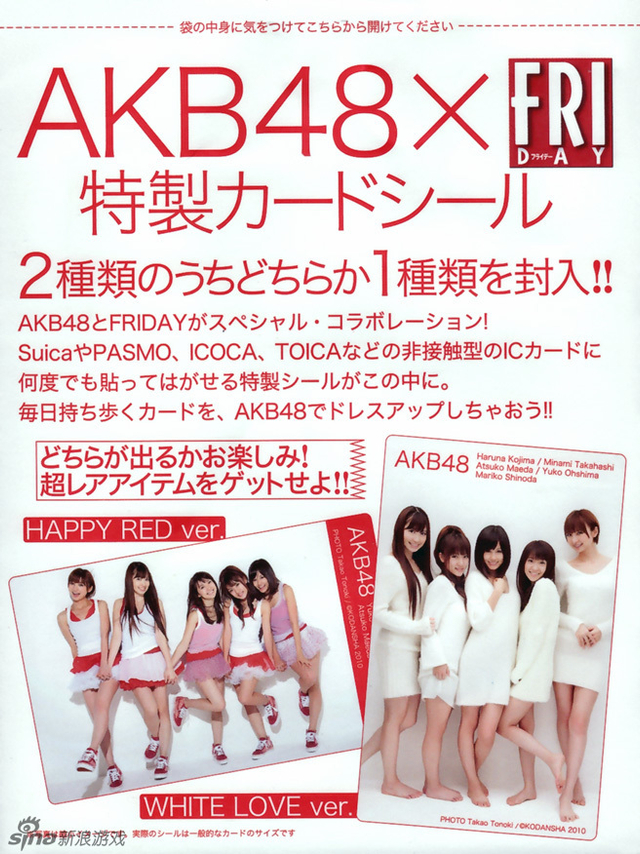 AKB熊田曜子 加護亜依 小池里奈_新浪图片