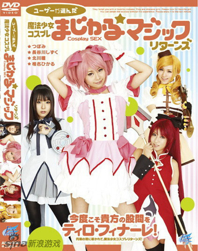 日本TMA用游戏改编的色情作品一览 完爆欧美AV化_新浪图片