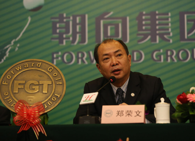 武汉天外天联姻FGT发布会_新浪图片