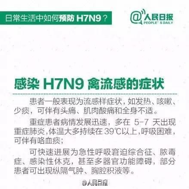 广东疾控中心：从两例感染病例发现H7N9变异株_手机新浪网