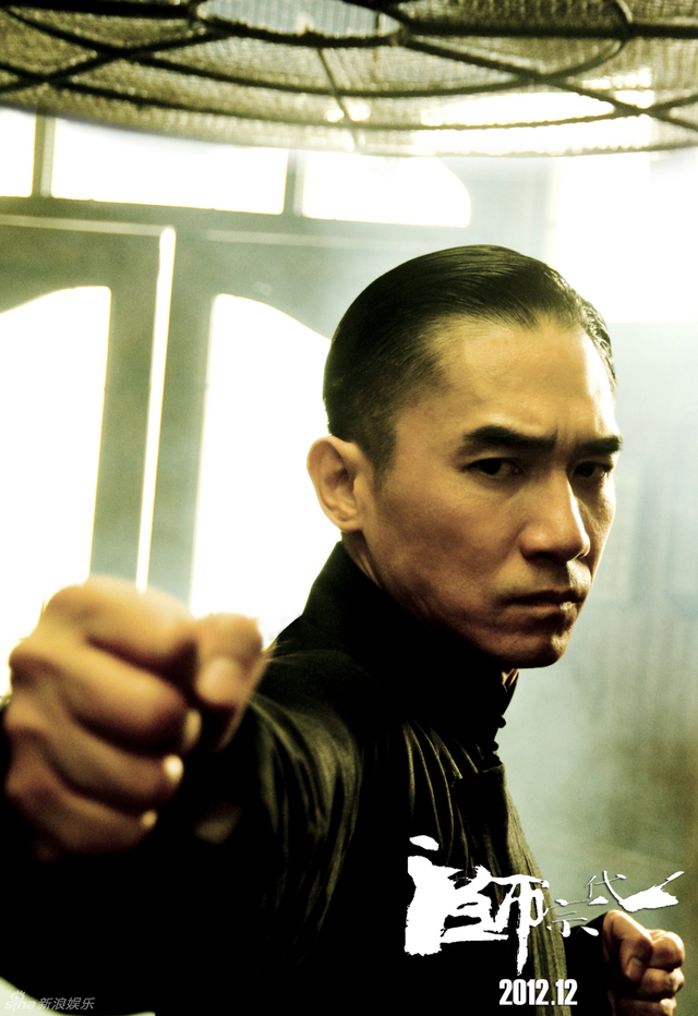 电影《一代宗师》精彩剧照_新浪图片