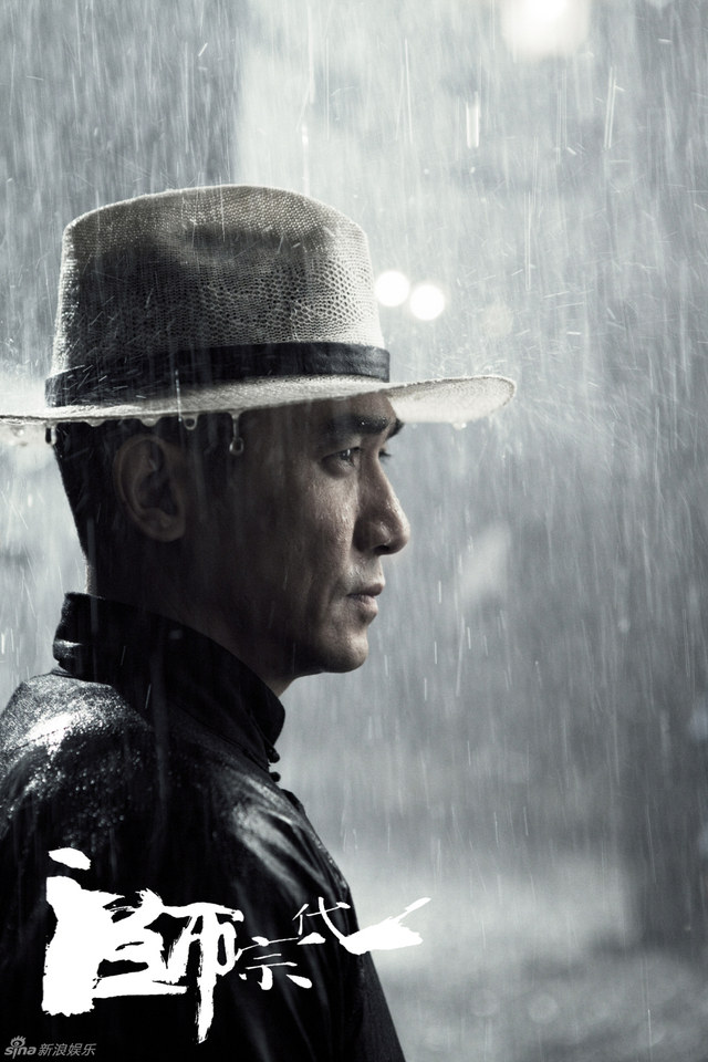 电影《一代宗师》精彩剧照_新浪图片
