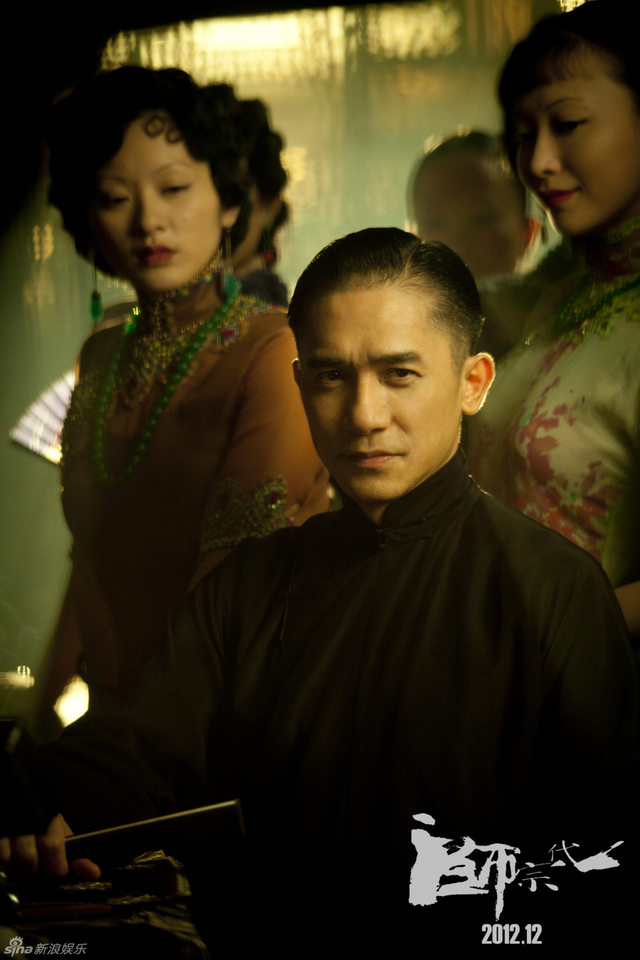 电影《一代宗师》精彩剧照_新浪图片