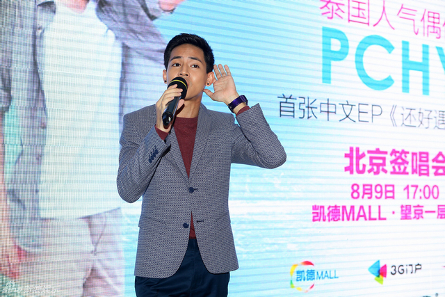 Pchy新专辑签售会 与粉丝亲密互动_新浪图片