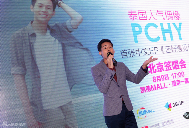 Pchy新专辑签售会 与粉丝亲密互动_新浪图片