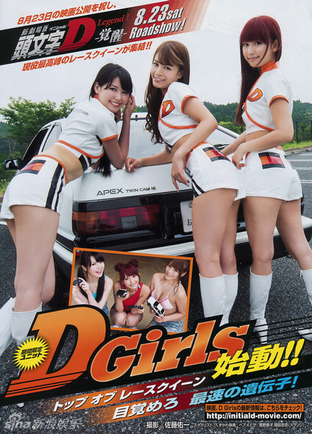 女星拍性感写真香车美女助阵《头文字D》_新浪图片