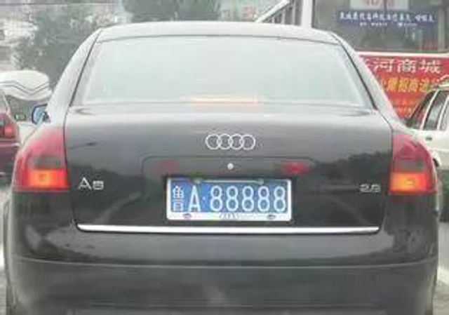 揭秘各省的A88888车牌都在谁手上_新浪图片