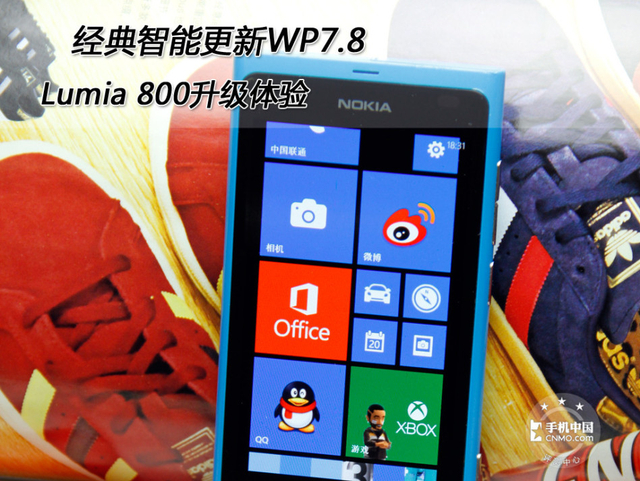 更新至WP7.8有何不同 Lumia 800升级体验_新浪图片