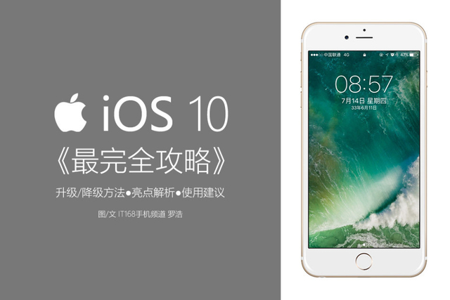你想知道的全都在这了：iOS 10最完整攻略_新浪图片