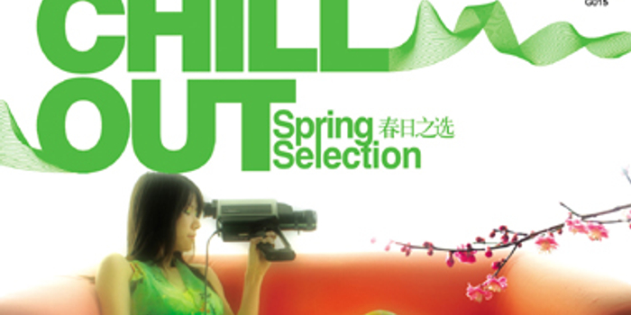 关不住的满园春色 《弛放：春日之选》隆重上市_手机新浪网